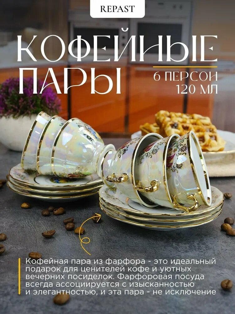 Чайная пара на 6 перс.