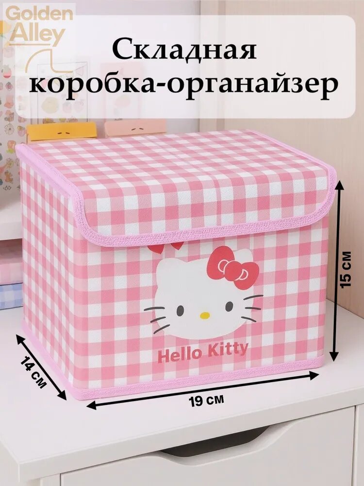 Корзина для игрушек длина 19 см, ширина 15 см, высота 14 см.