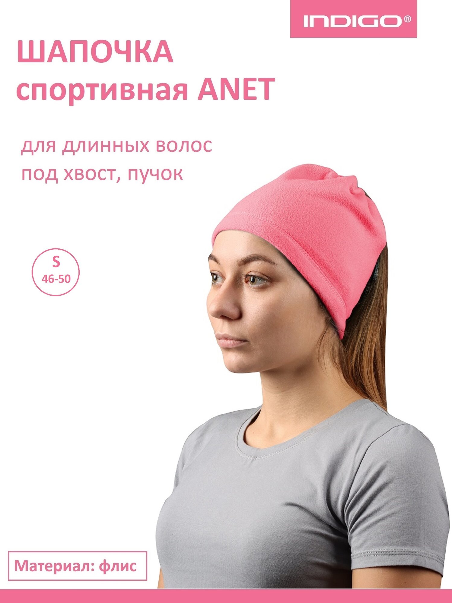 Шапка-бини для женщин