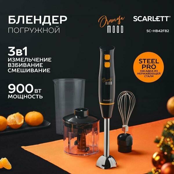 Блендер погружной Scarlett SC-HB42F82