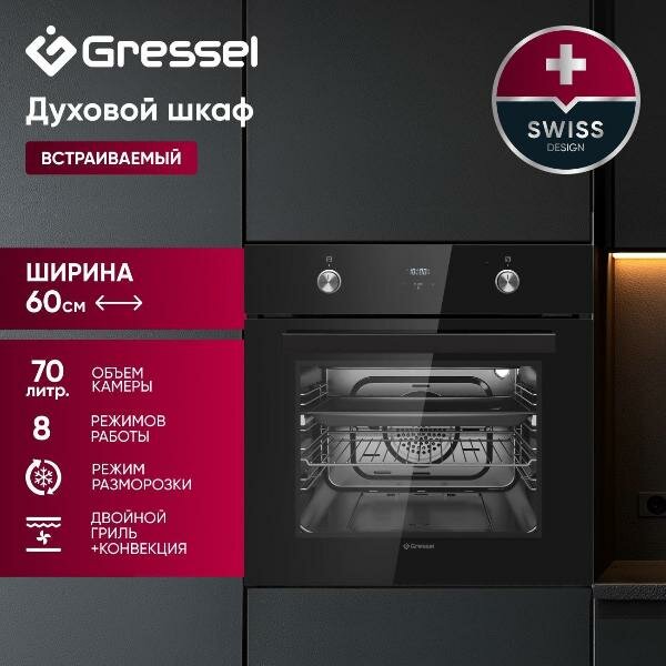 Электрический духовой шкаф Gressel U6ES58110