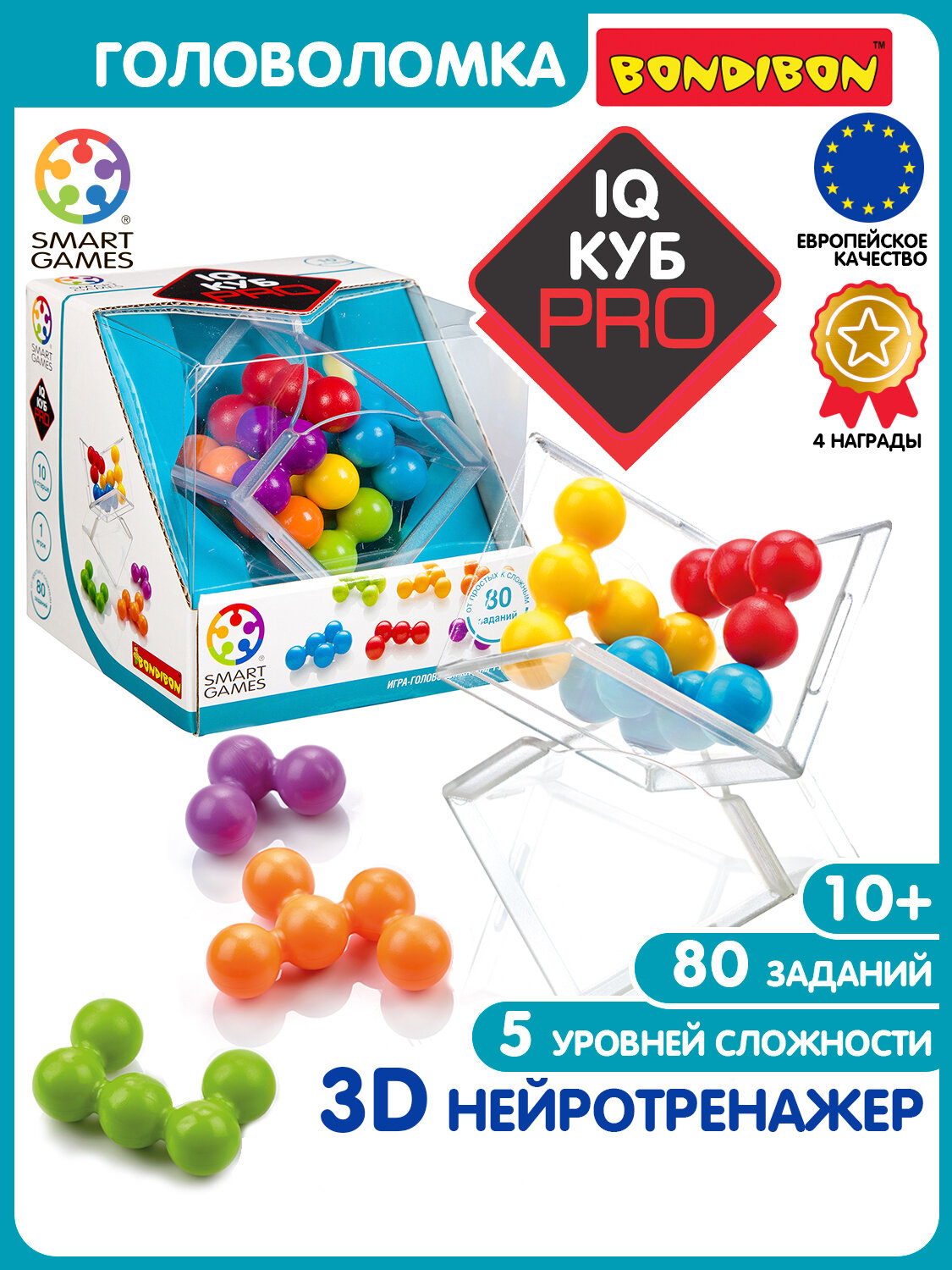 Логическая игра "IQ-Куб PRO" Smart Games Bondibon