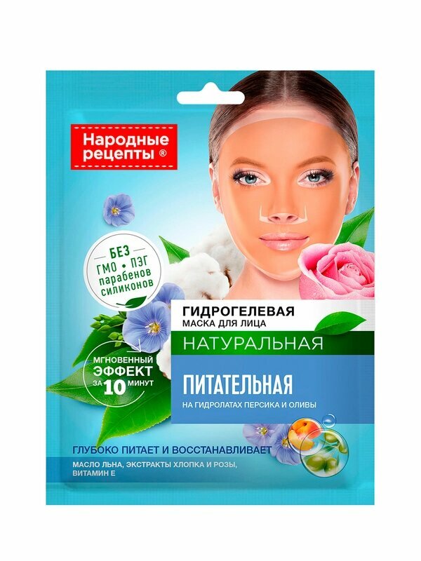 Гидрогелевая маска для лица Питательная Народные рецепты, 38 г