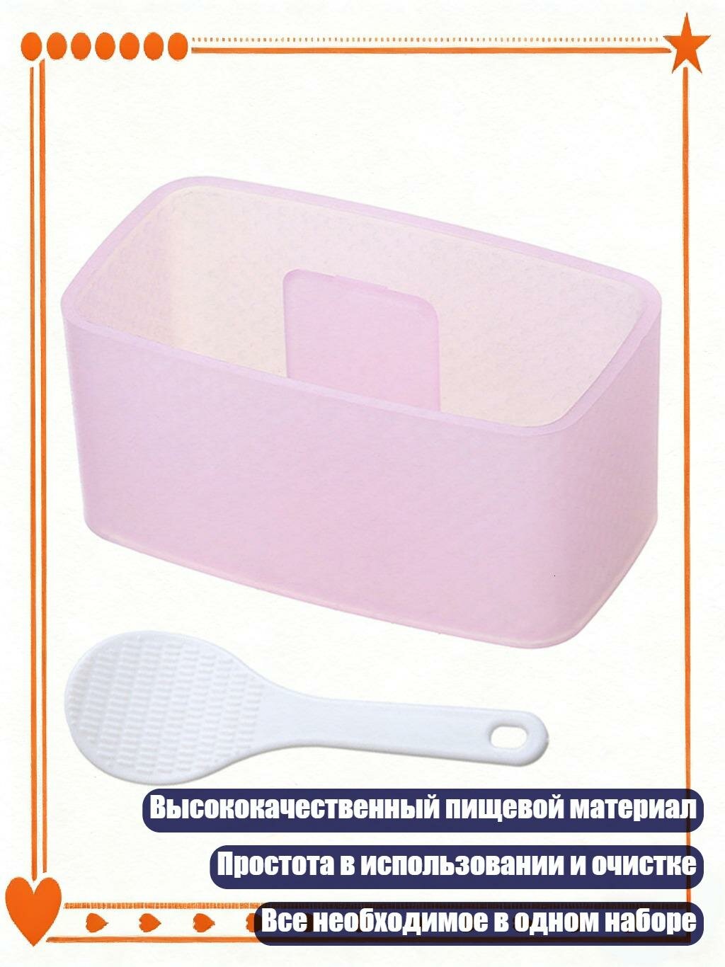 Прямоугольная форма для спам-мусуби, онигири, суши, Розовый