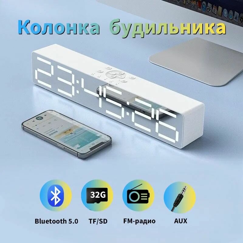 Колонка Bluetooth с цифровой будильника колонки для компьютера саундбар со слотом TF/SD и 3,5-мм вспомогательным разъемом