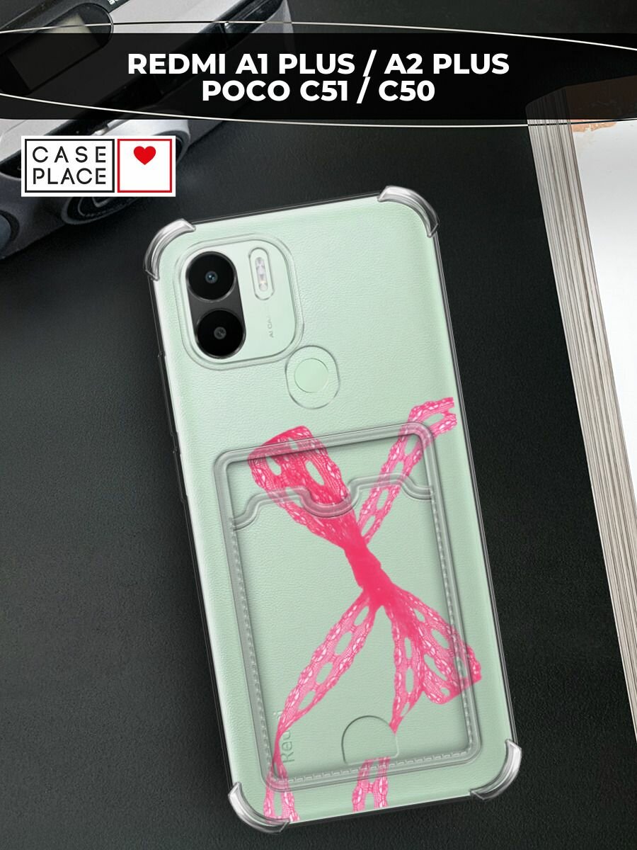 Чехол на Xiaomi Redmi A1 Plus/A2 Plus/Poco C51/C50 (Редми A1+/A2+/Поко C51/C50) с картой и принтом Кружевной бантик
