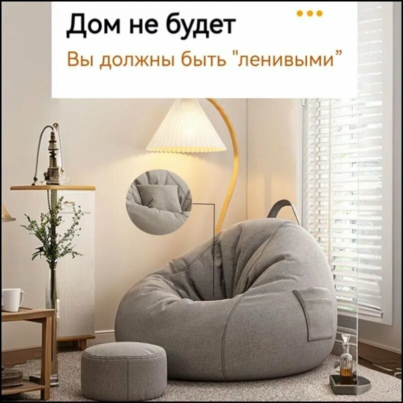 Кресло-мешок Диван, Лён, Микровелюр, Размер XXXXL, серый, белый