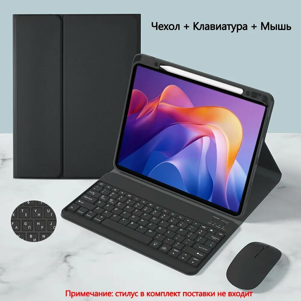 Чехол для планшета Redmi Pad 2 11 дюймов 2025, русская клавиатура Bluetooth