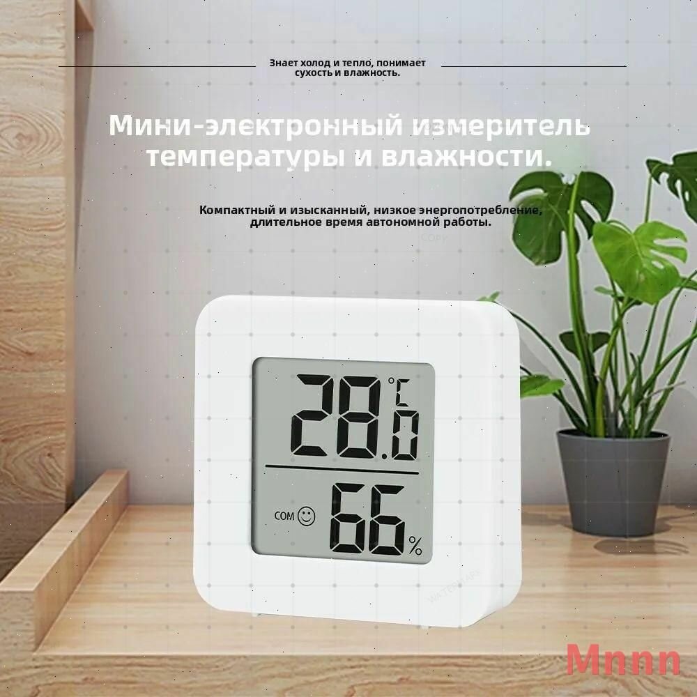Датчик умного дома