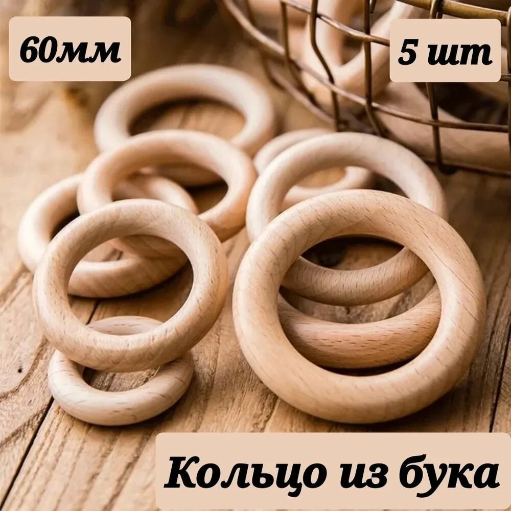 Набор из букового кольца 60 мм, игрушечные грызуны и птицы своими руками, грызуны-хомячки, кролики, попугаи, безопасные для рукоделия набор для творчества деревянные игрушки