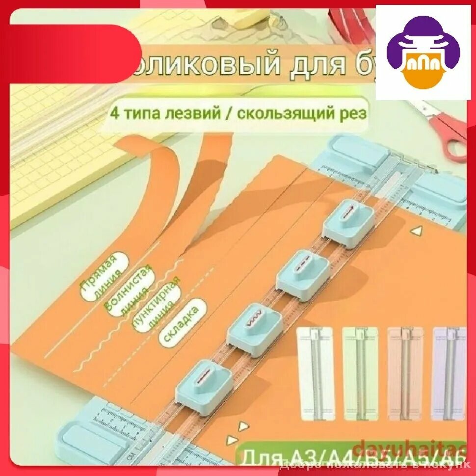 Бестселлер для нарезки эксклюзивный