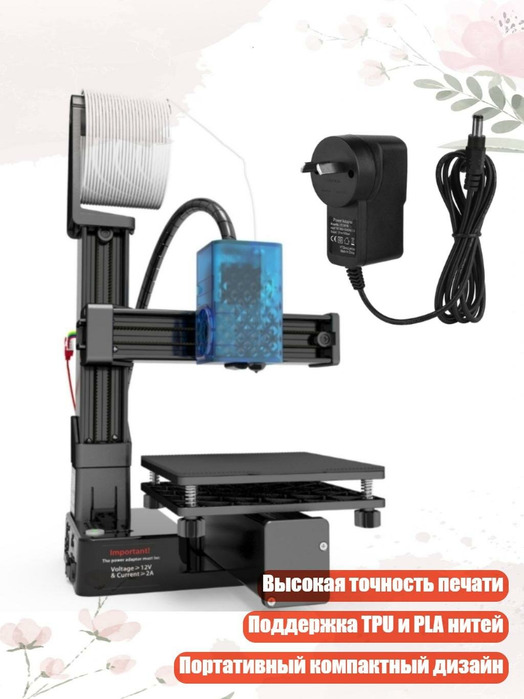 3D принтер из АБС-пластика с ТПУ 1,75 мм, Черный - A U