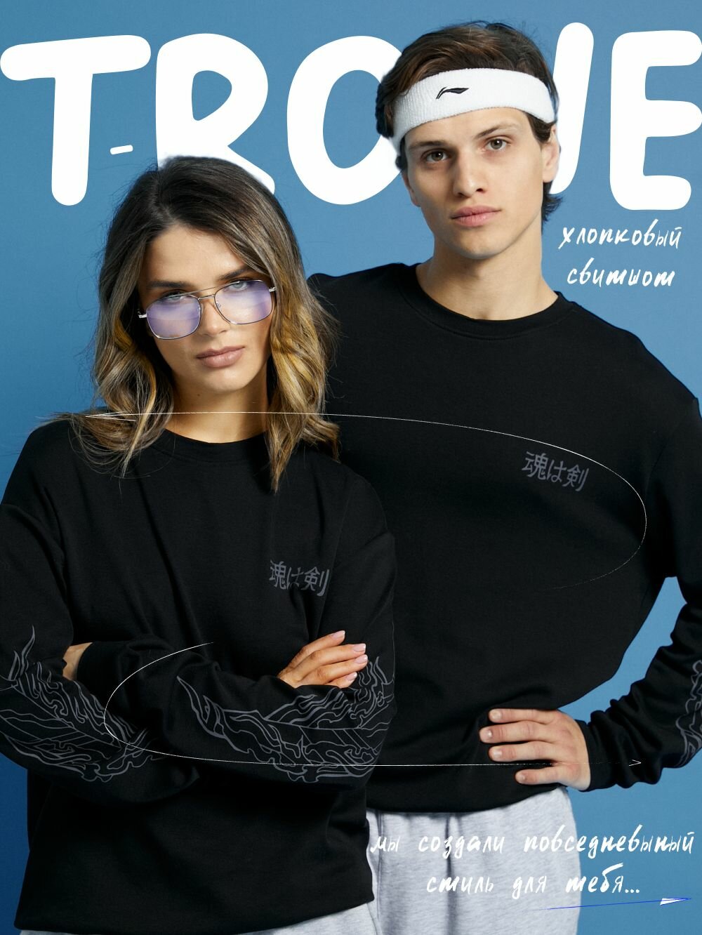 Свитшот спортивный