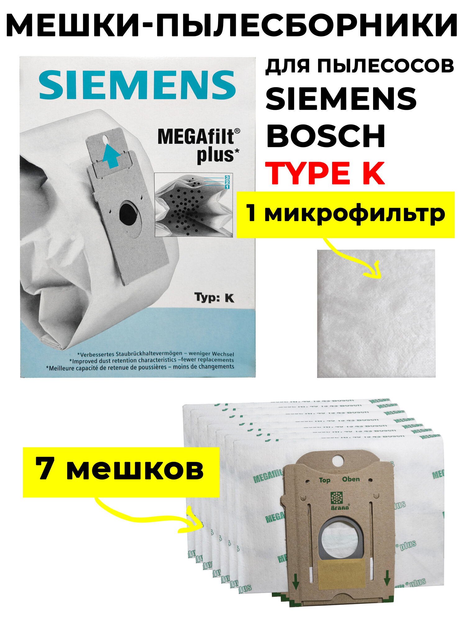7 мешков-пылесборников для пылесосов Bosch, Siemens Type K BBZ41FK (VZ41AFK) + 1 микрофильтр, Германия