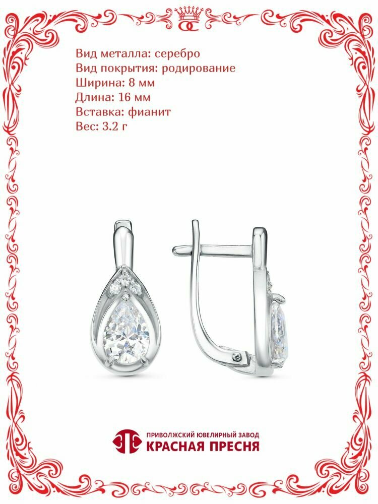 Серьги Красная Пресня, серебро, 925 проба, родирование, фианит, , серебристый — фото 1