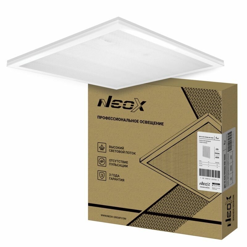 Светильник светодиодный ДВО-02 4540-ПРИЗМА 45Вт 230В 4000К 4700лм 100лм/Вт 595х595х19 универс. панель NEOX 4690612037646