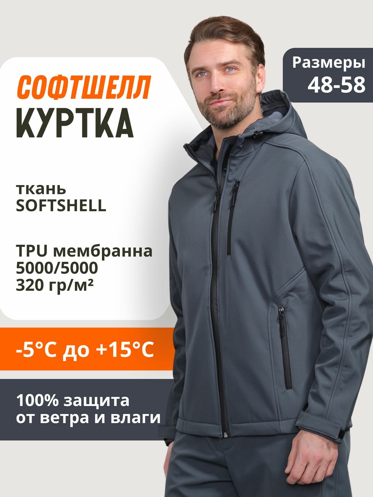 Куртка софтшелл на флисе BLACK VIPER BMSsK002