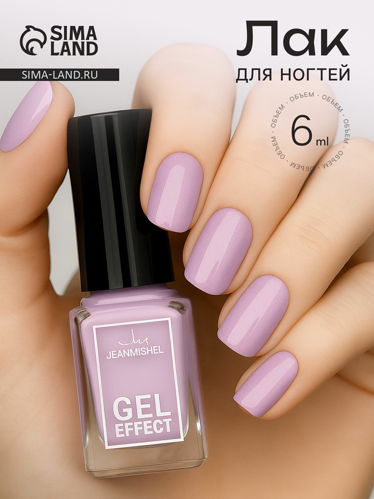 Лак для ногтей с эффектом геля, тон 289, лавандовый матовый, 6 мл, 3 шт.