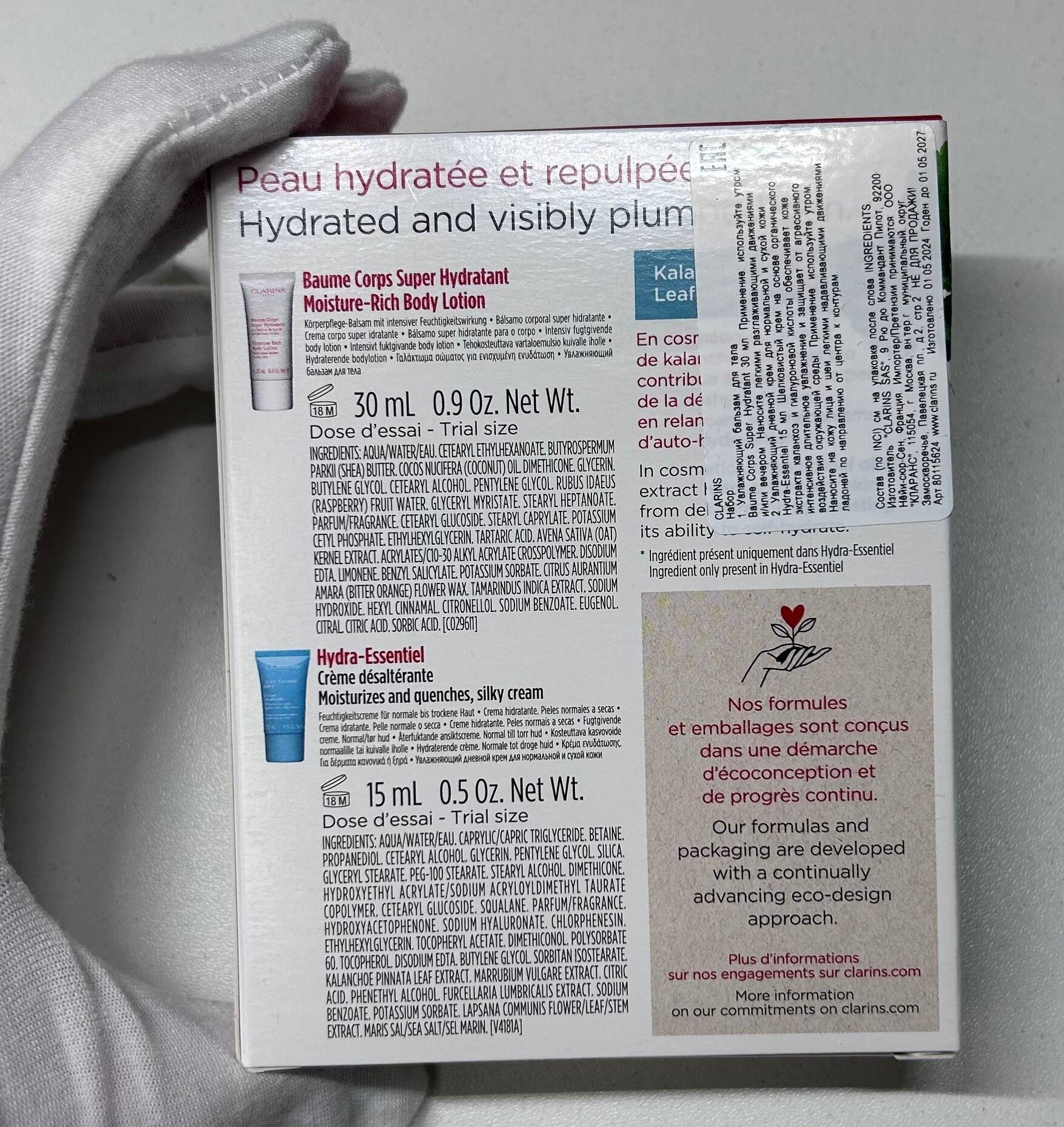 Clarins Набор Duo hydratation visage & corps, Face & body hydration duo, бальзам для тела 30 мл + дневной крем 15 мл