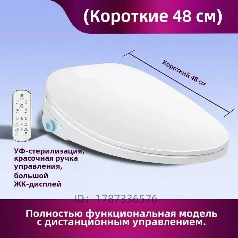 Крышка-биде для унитаза