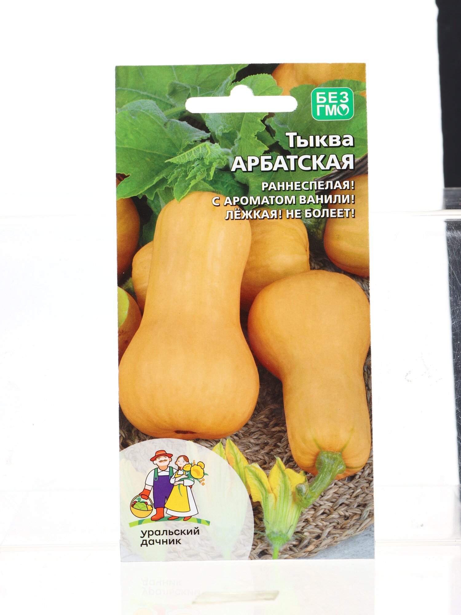 Семена Тыква Арбатская - мускатная (УД) Е/П , Е/П, 6 шт. 10964961