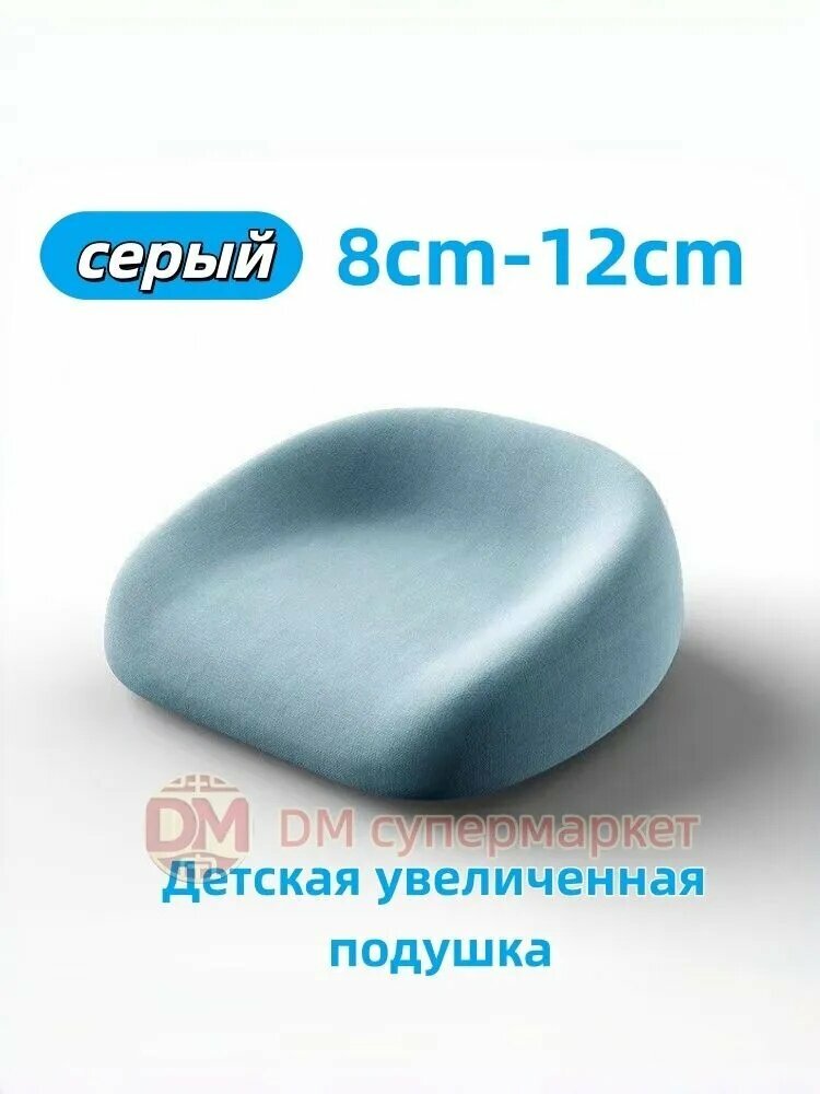 Бэби -бустер подушка для обеденного кресла Толщина от 8 см до 12 см