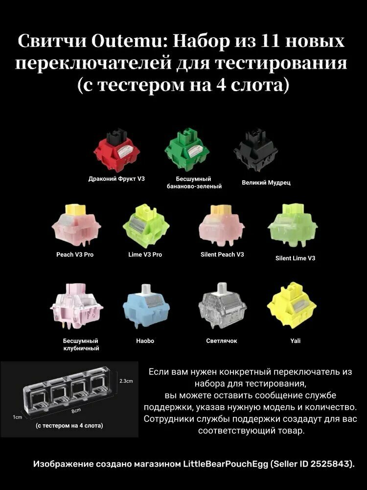 Свитчи Outemu: Набор из 11 новых переключателей для тестирования (с тестером на 4 слота)