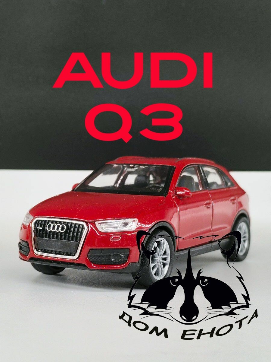 Машинка Audi Q3. Металлическая модель автомобиля Ауди Ку3 красный 11см. Инерционная игрушка коллекционная машина 1:38