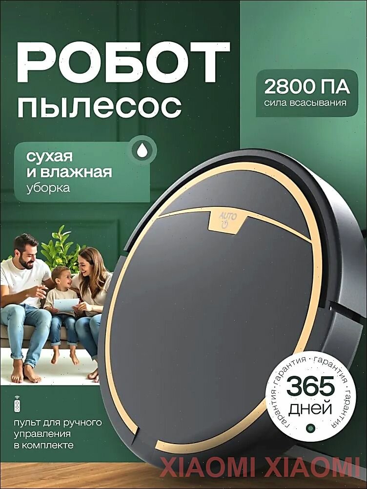 Интеллектуальная дистанционная плата Робот-пылесос Мощный моющий Робот пылесос для дома с влажной и сухой уборкой и контейнером