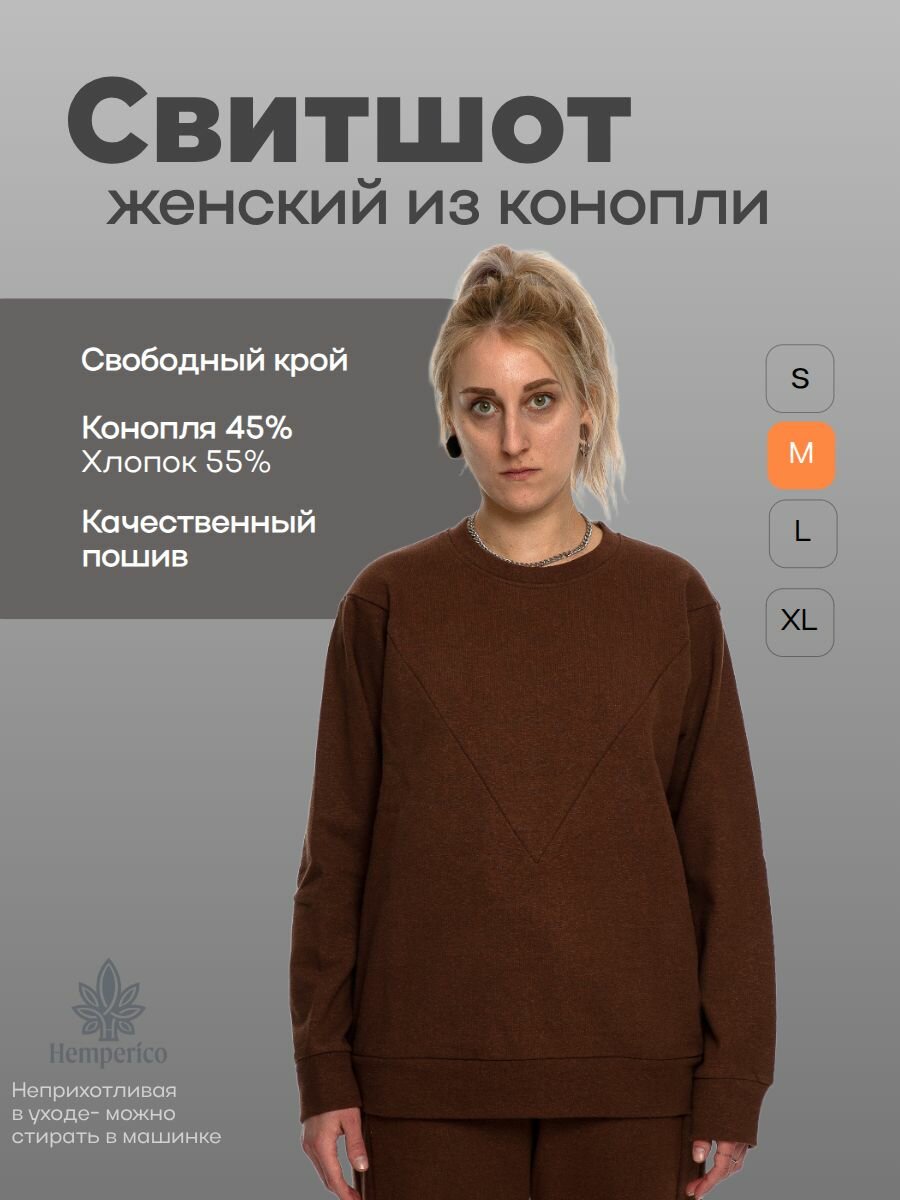 Свитшот