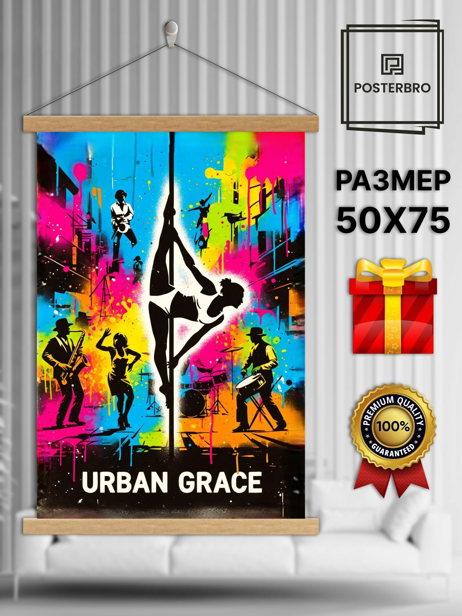 Posterbro постер на стену "Пол Дэнс" 50х75 см в стиле граффити с рамкой, подарочный комплект