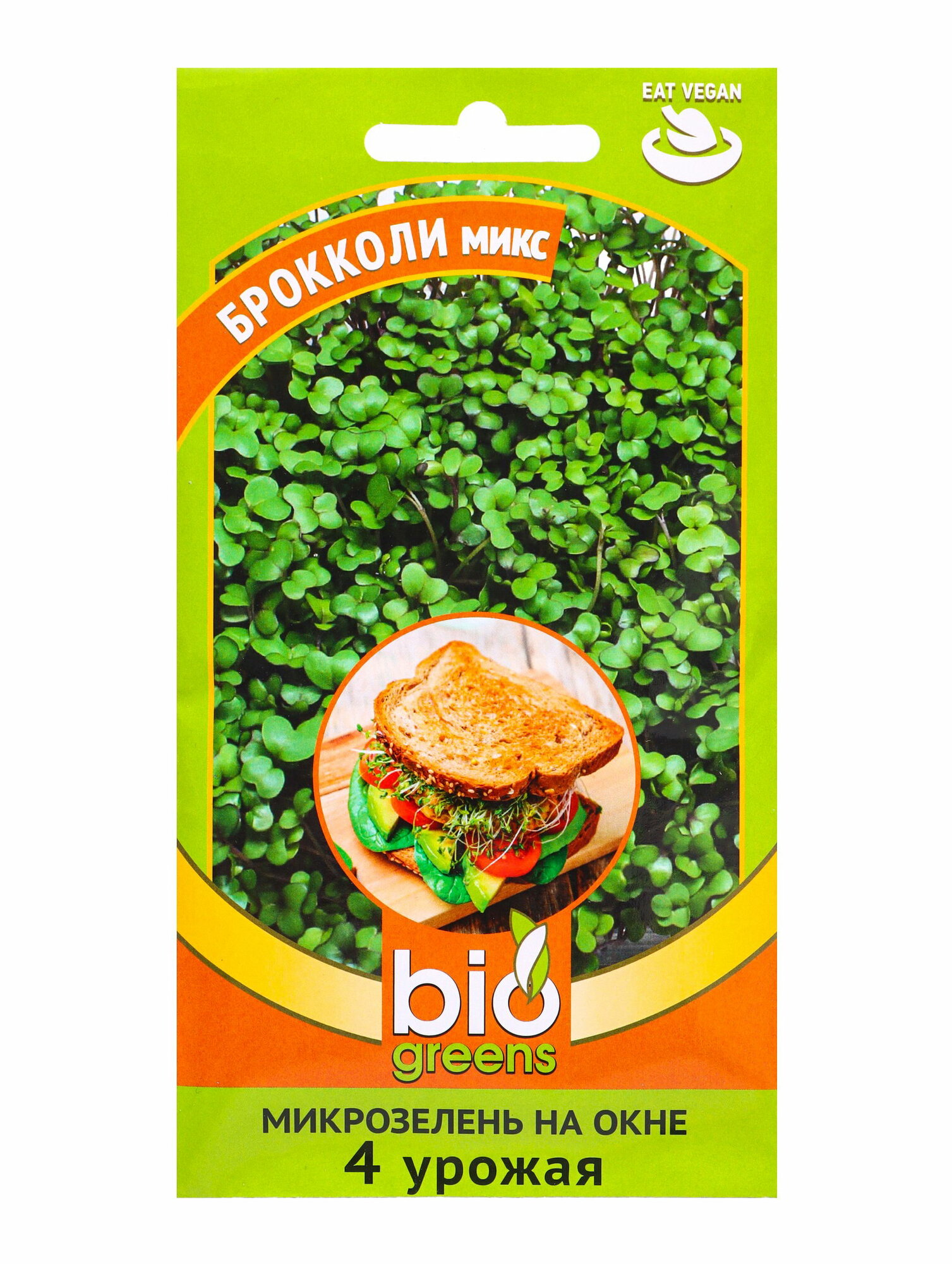 Семена Микрозелень Брокколи микс 2.5 г серия bio greens, размер упаковки: 8 x 0.2 x 15 см, 3 шт.