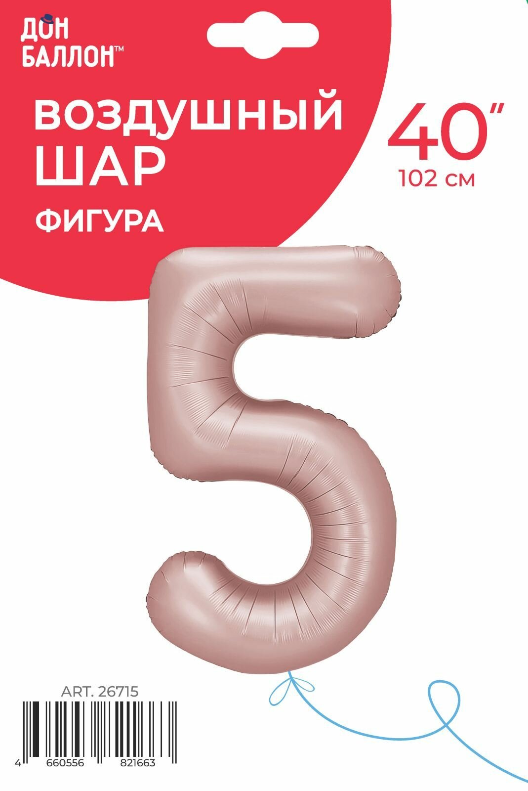 Шар воздушный Falali Цифра, 5, Винтажная роза, сатин, 102 см