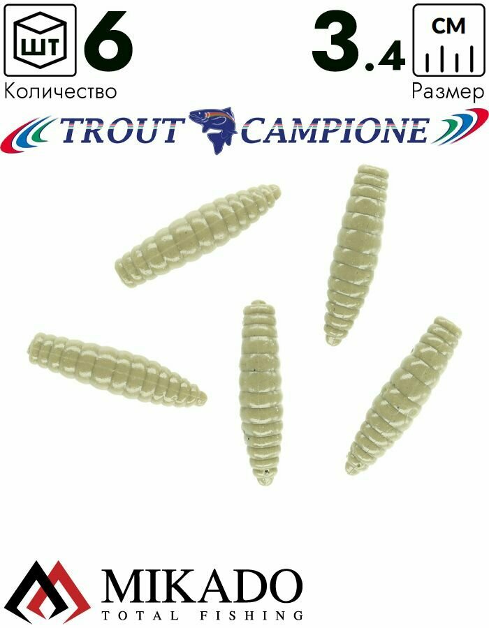 Личинка крупная силиконовая Mikado TROUT CAMPIONE FAT GRUB (чеснок) 3.4 см, 1 г, OLIVE GREEN (6 шт