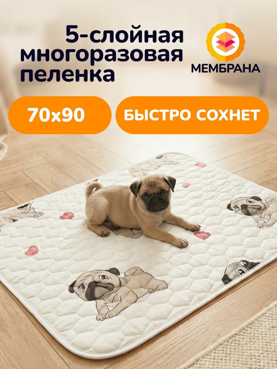 Многоразовая пеленка для собак Show Dog 70х90 мм