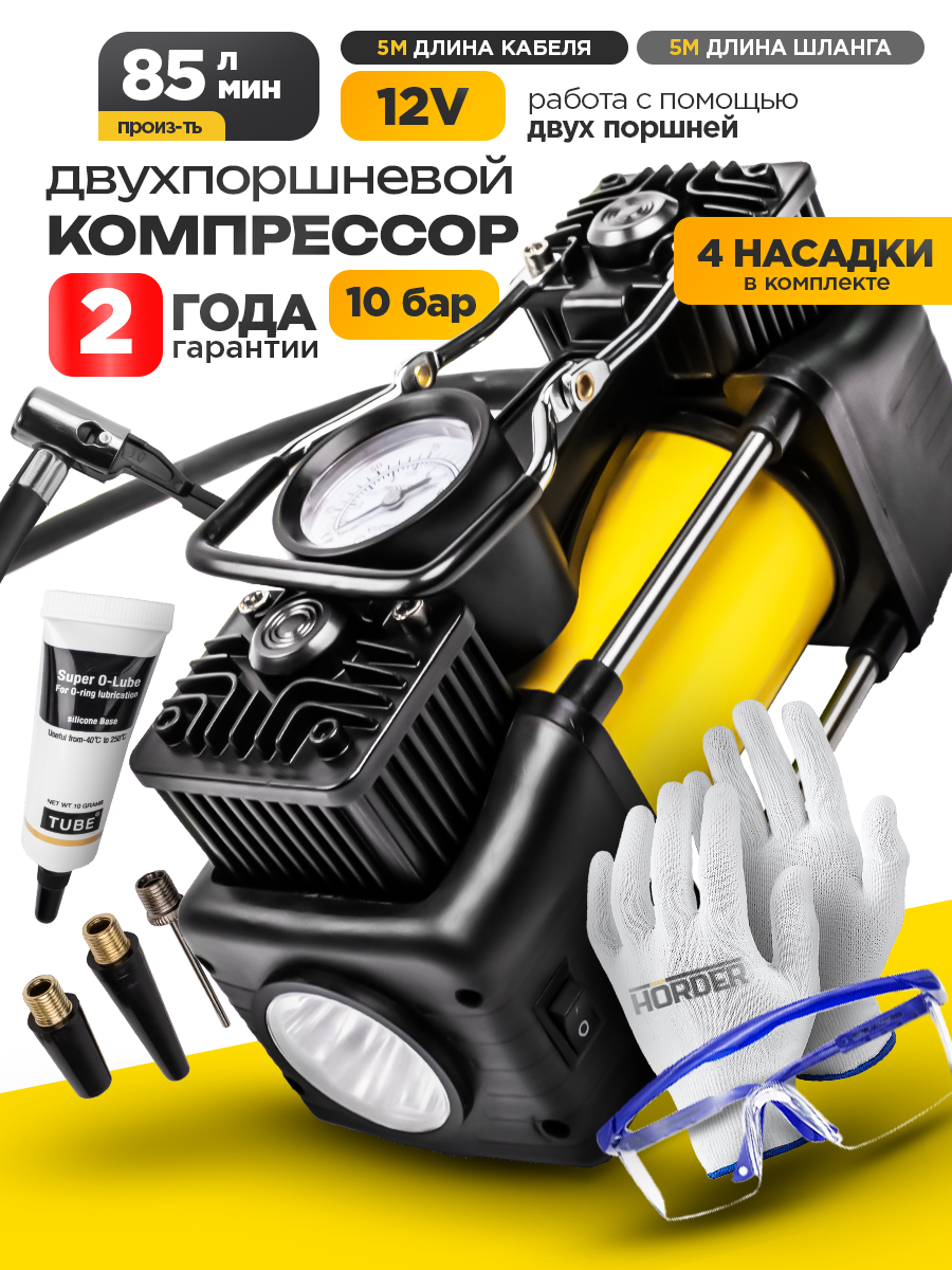 Автомобильный компрессор Horder насос электрический от прикуривателя / Компрессор для шин