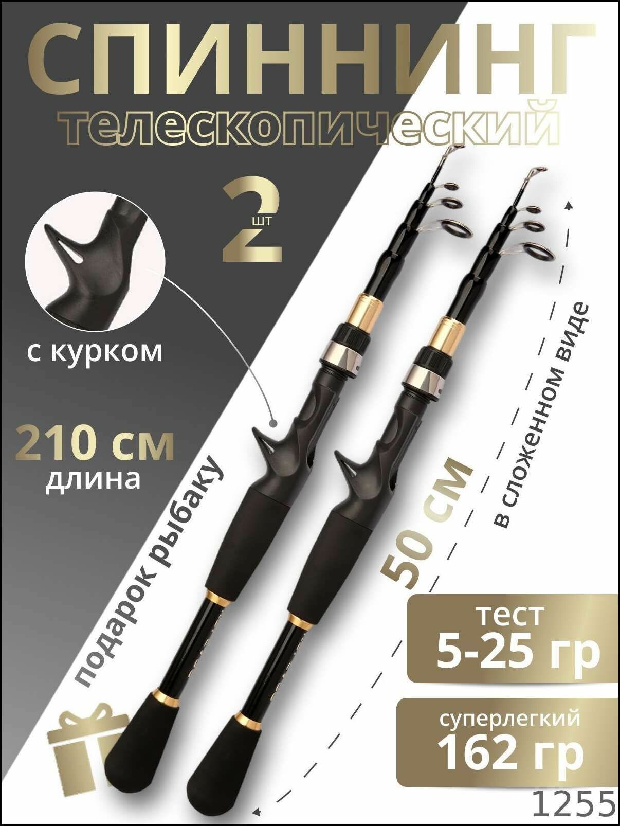 Телескопическое спиннинговое удилище, в том числе 2 штуки/кастинговый спиннинг11