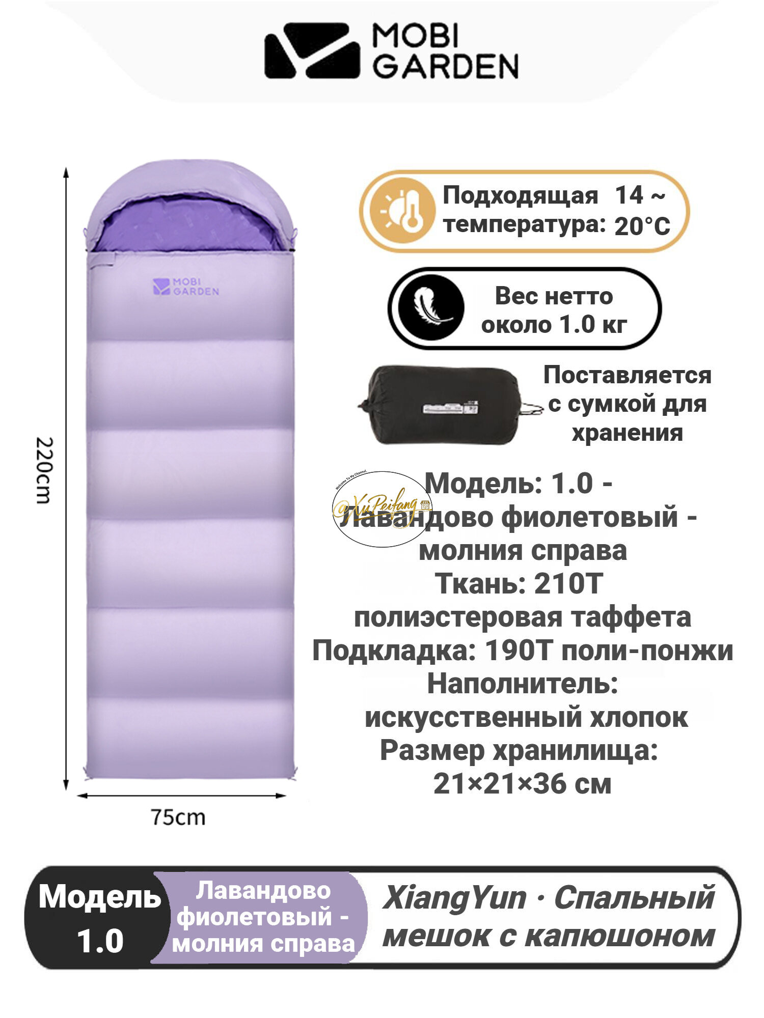 Mobi Garden Спальный мешок, 220 см