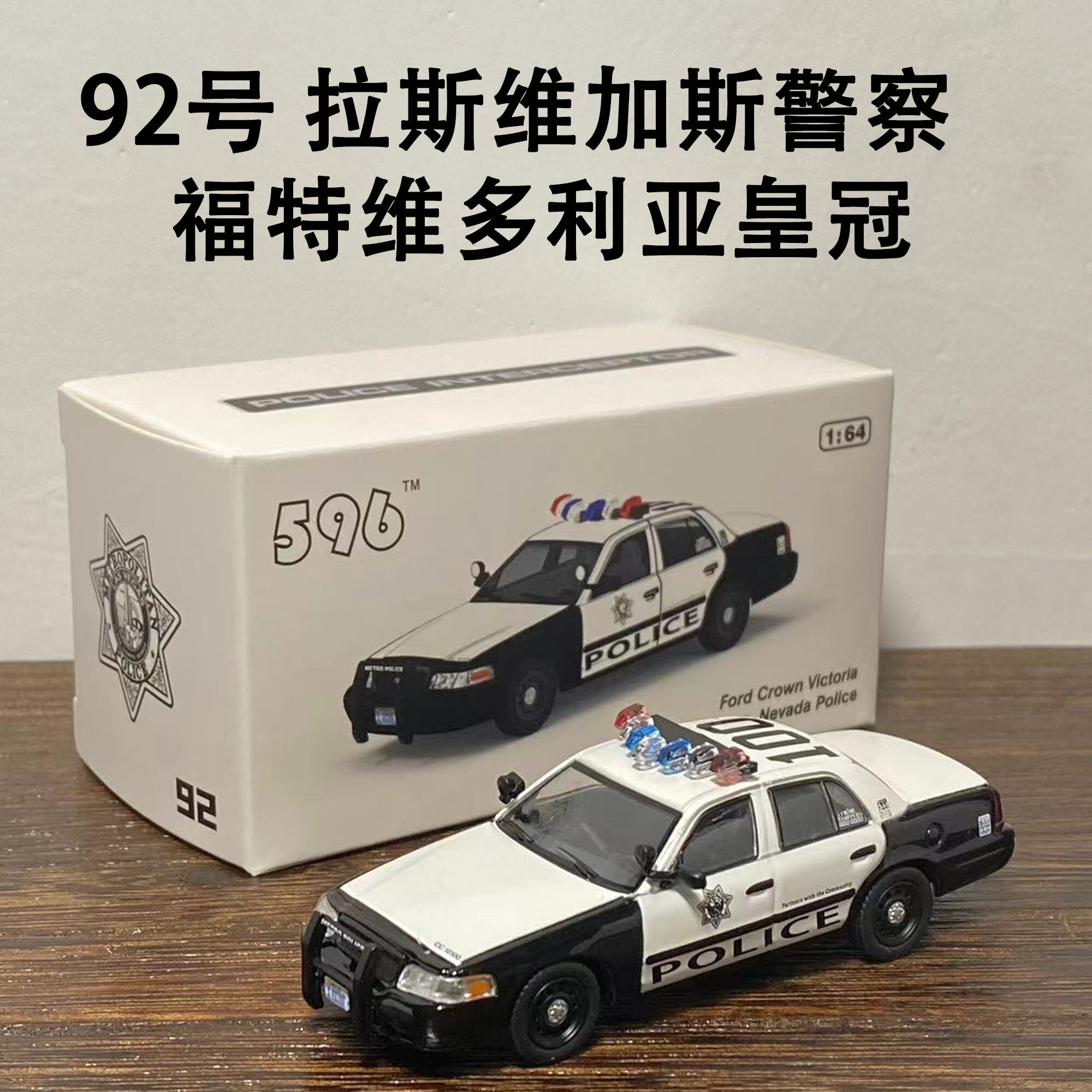 Машинка 596 MODEL 1:64 Las Vegas police officer Ford Victoria Crown Die-cast Alloy Model Collection Toy Children Gifts