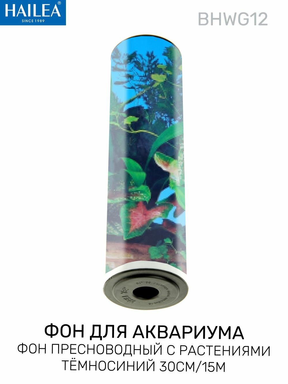 Фон для аквариума Hailea пресноводный с растениями тёмно-синий ширина 30см/15м рулон