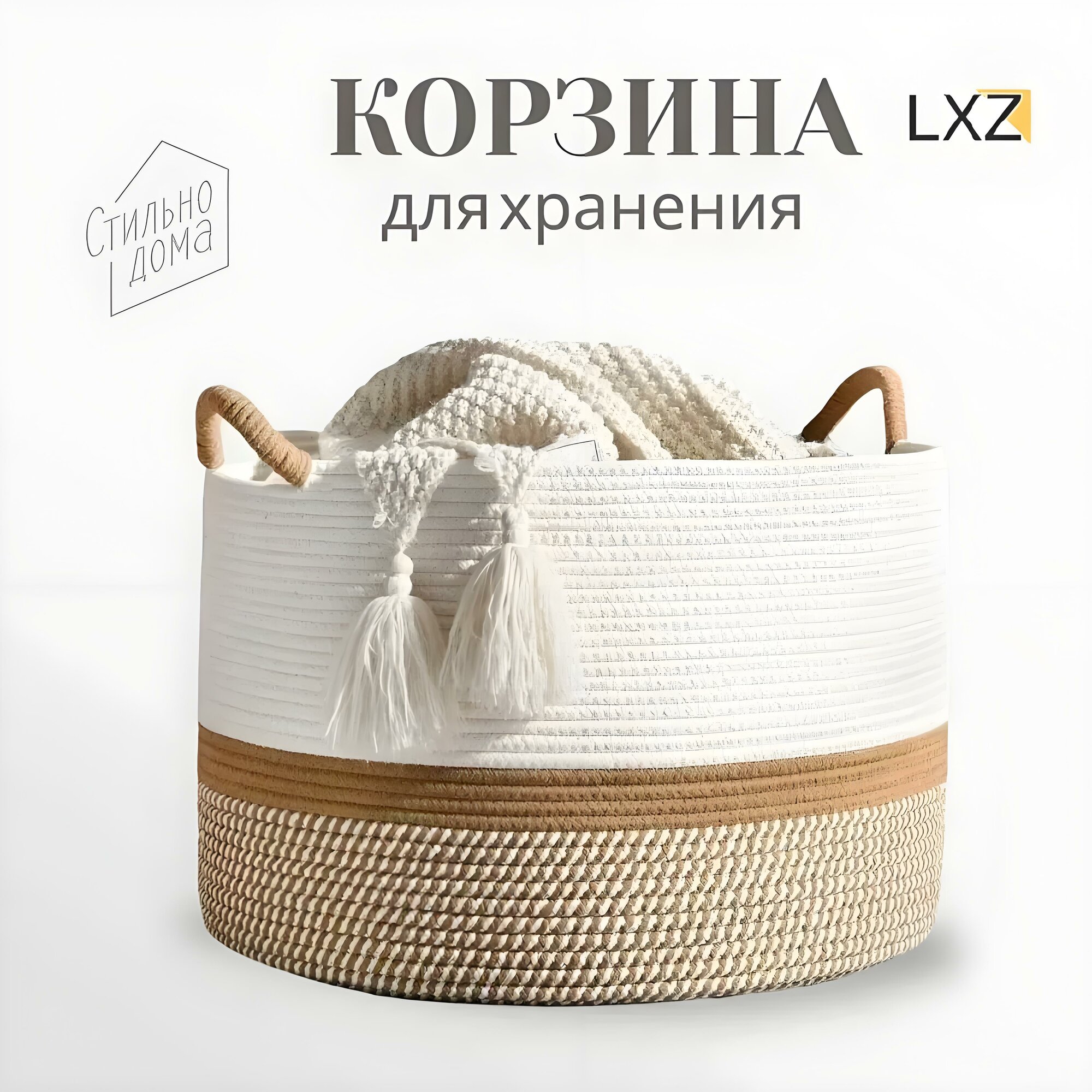 Корзина для хранения, белая, хлопчатобумажная веревка, для грязной одежды, круглая, 50 см