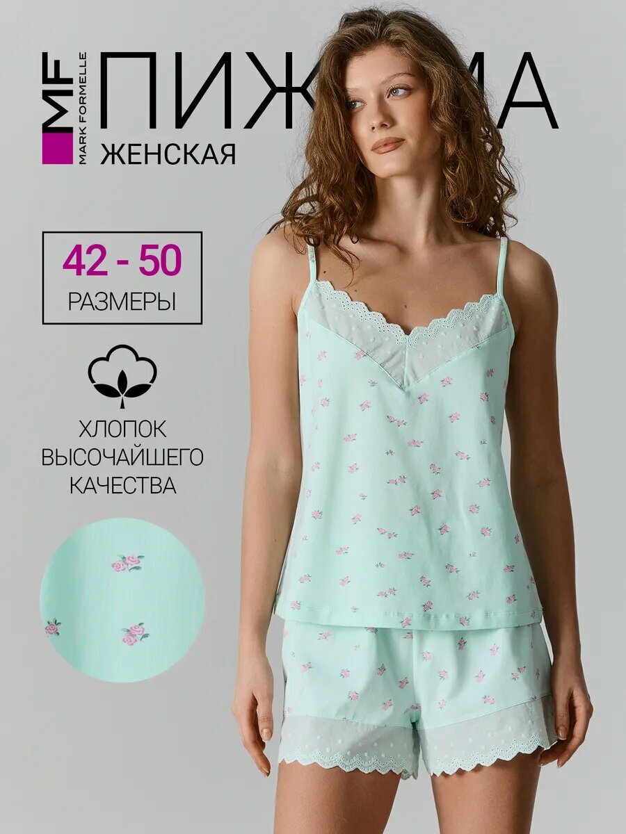 Комплект для женщин