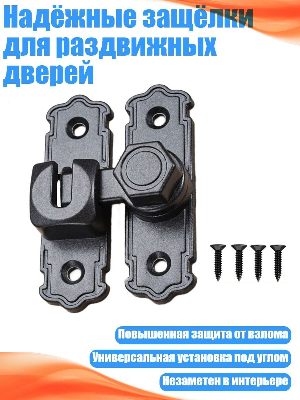 Надёжные защёлки для раздвижных дверей, Серый
