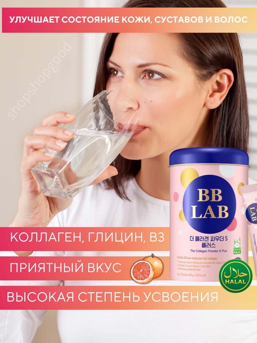 Трипептидный питьевой коллаген со вкусом грейпфрута BB LAB The Collagen Powder S 30 стиков