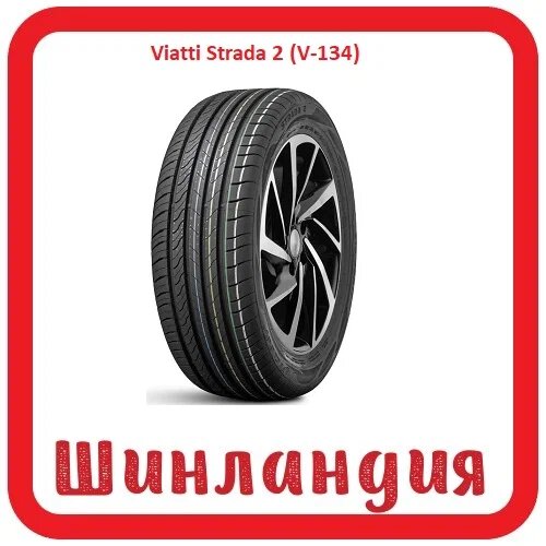 Viatti Strada 2 205/55 R16 94V