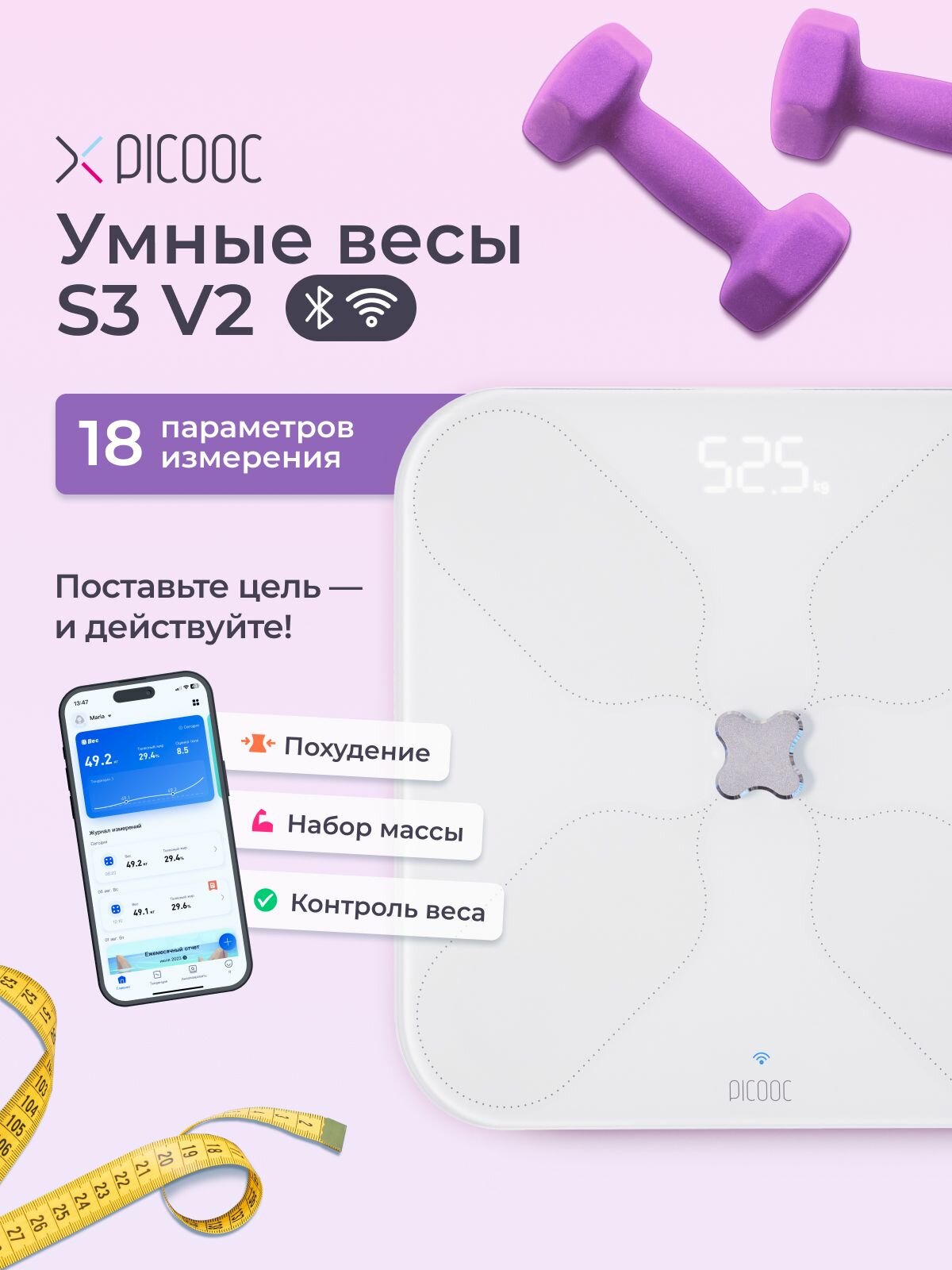 Умные напольные весы Dykemann Smartwaage NP-20 White, биоимпедансный анализатор состава тела, 8 датчиков, 20 параметров, Bluetooth, Fitdays, большой VA дисплей, USB зарядка, до 180 кг