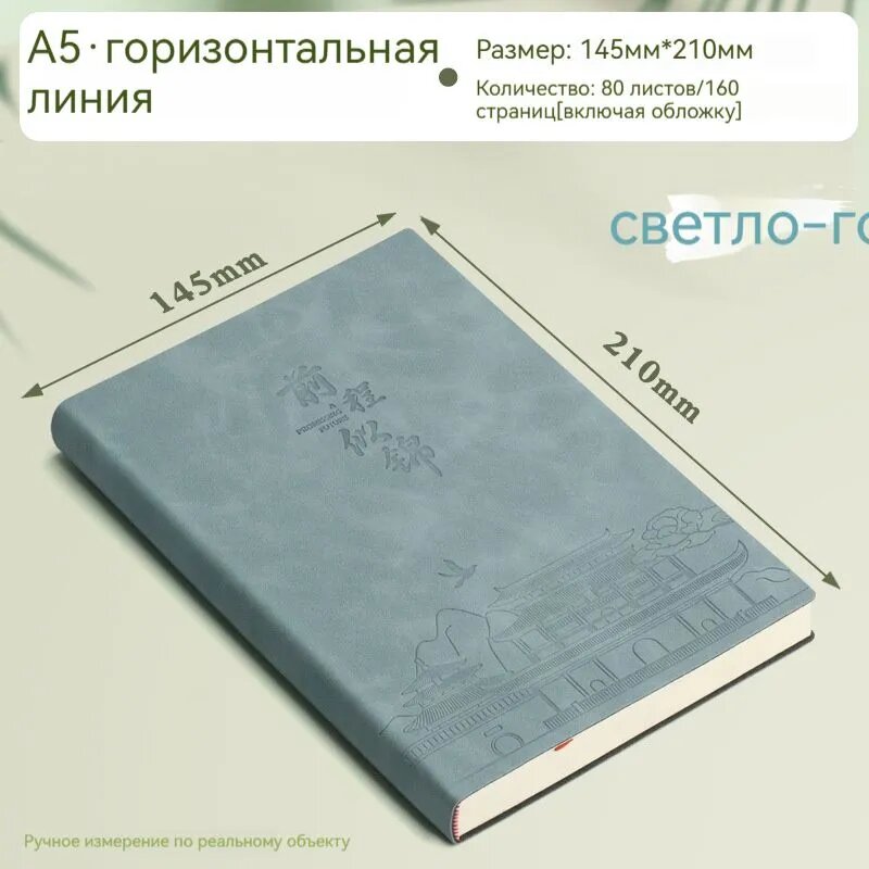 Блокнот A5 горизонтальный, розовый, 80 листов/160 страниц, твердая обложка, 145мм*210мм — фото 1
