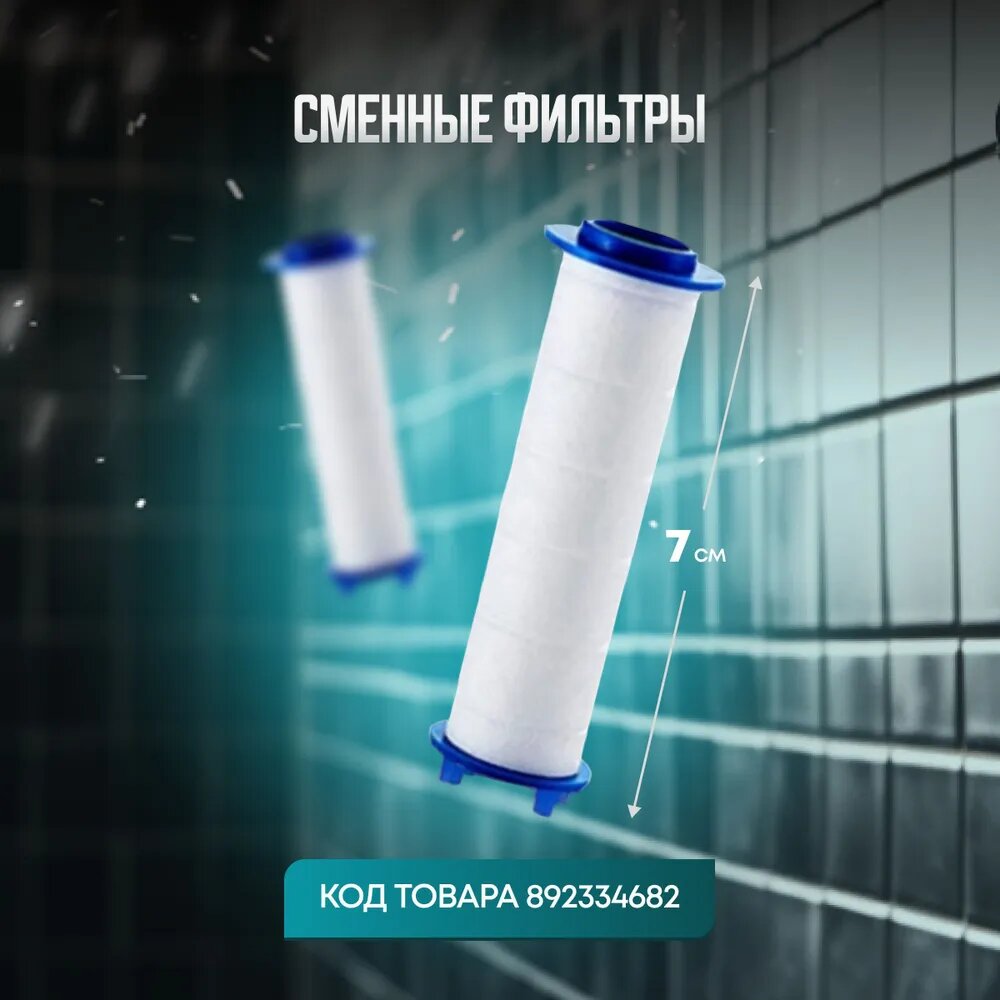 Лейка для душа круглой формы с 5 режимами струи, для душа, пластик, хромированная поверхность — фото 1