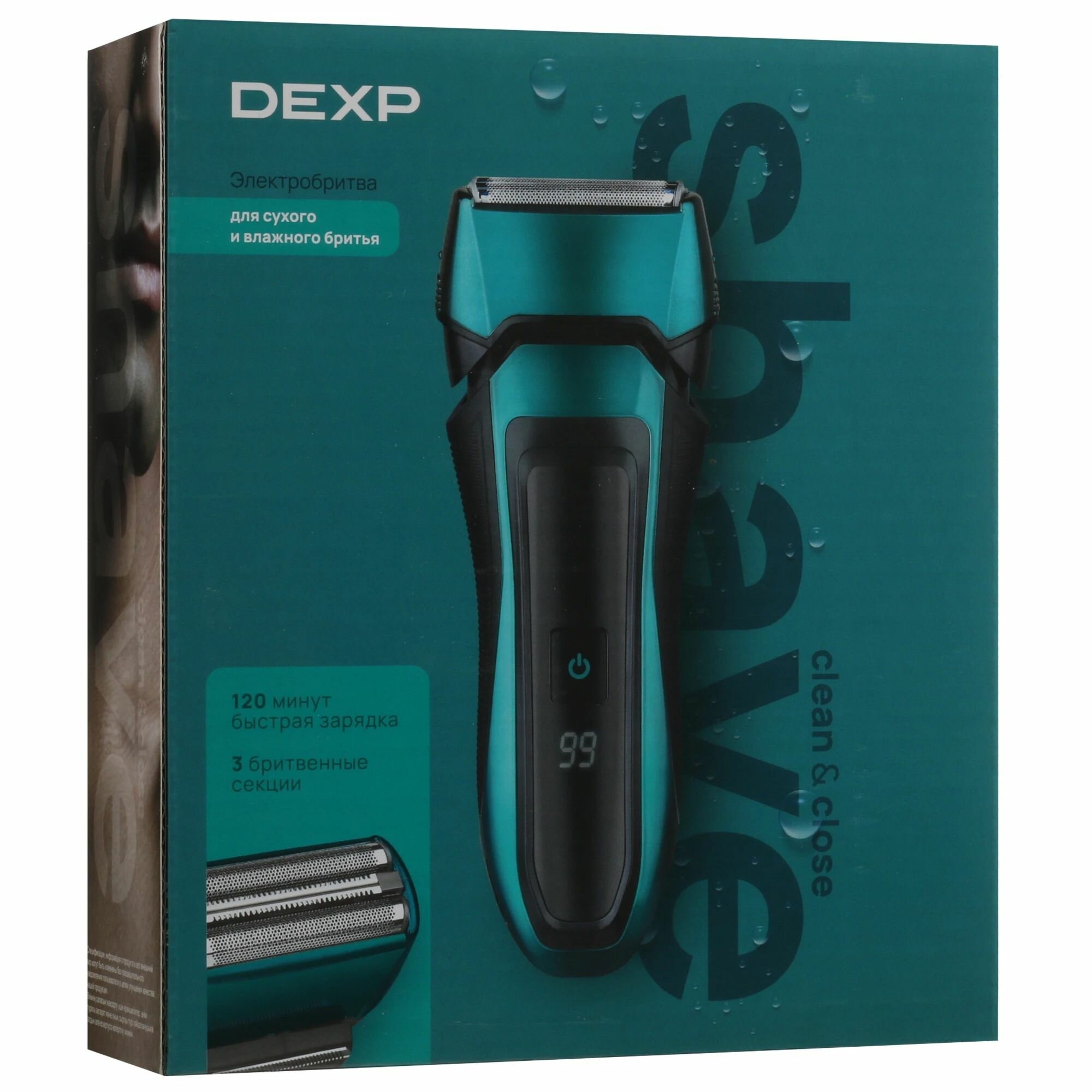 Электробритва DEXP CW-2300YXBG — фото 1
