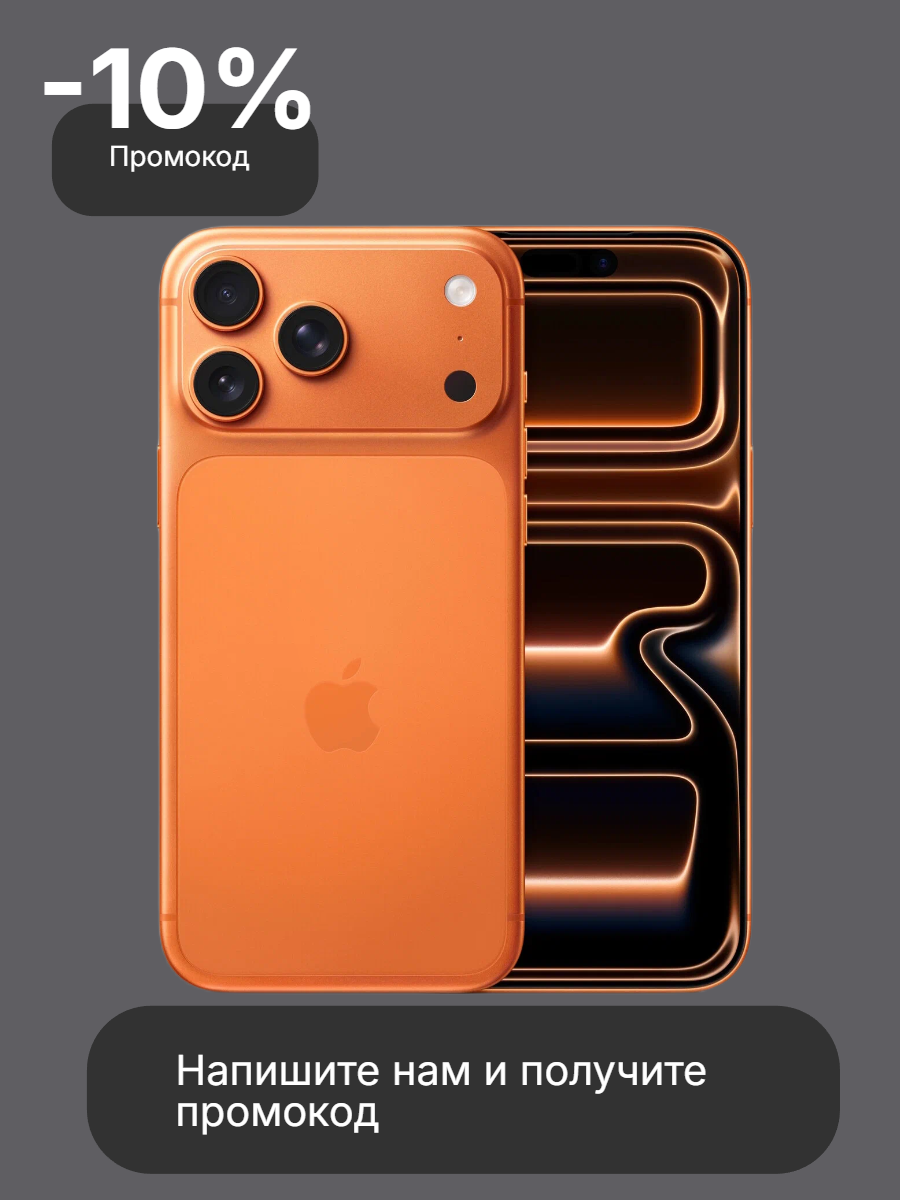 Смартфон Apple iPhone 17 Pro, 256 ГБ, Cosmic Orange Dual: eSim+eSim (без RuStore и Max)